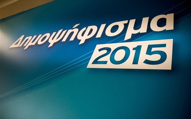 ΔΗΜΟΨΗΦΙΣΜΑ 2015:Αποτελέσματα Δήμου Ζαχάρως 36/36 (ΤΕΛΙΚΟ) - Ηλεία ...