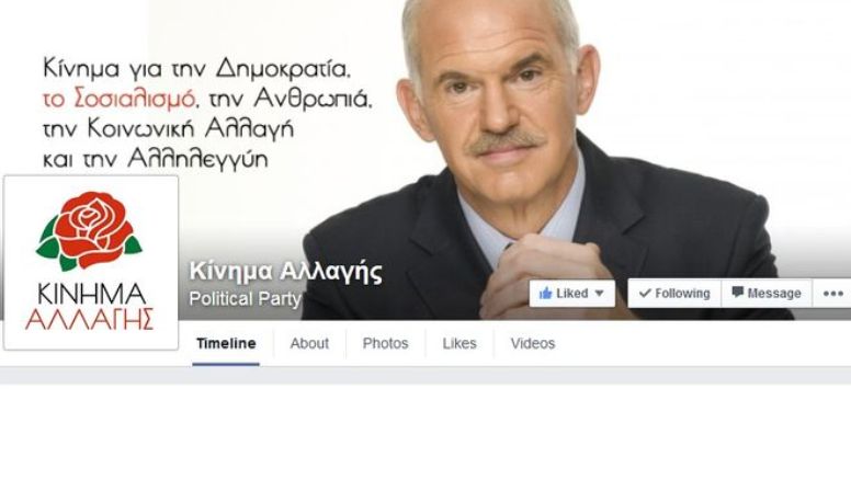 H ανακοίνωση του Γ. Παπανδρέου για το νέο κόμμα - Τα ονόματα υποψηφίων ...