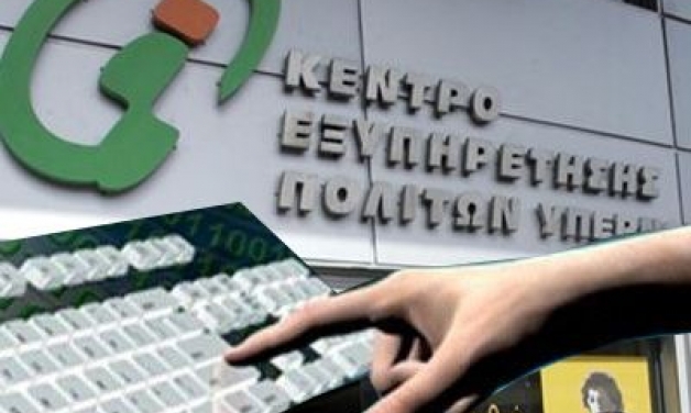 Και στα ΚΕΠ πλέον οι διαδικασίες για συγκεκριμένα τεχνικά επαγγέλματα ...
