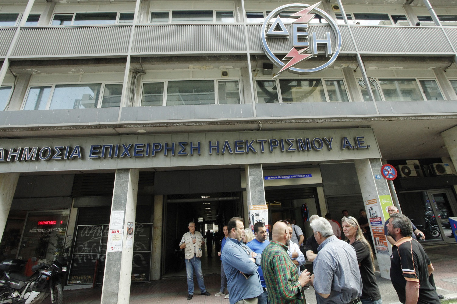 Κοινωνικό Τιμολόγιο ΔΕΗ: Ποιοι το χάνουν - Ποια τα κριτήρια, πώς να ...