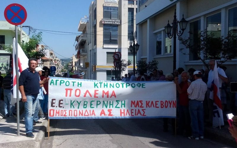 ΟΜΟΣΠΟΝΔΙΑ ΑΓΡΟΤΙΚΩΝ ΣΥΛΛΟΓΩΝ ΗΛΕΙΑΣ: Συνεδριάζει την Τρίτη για τα ...