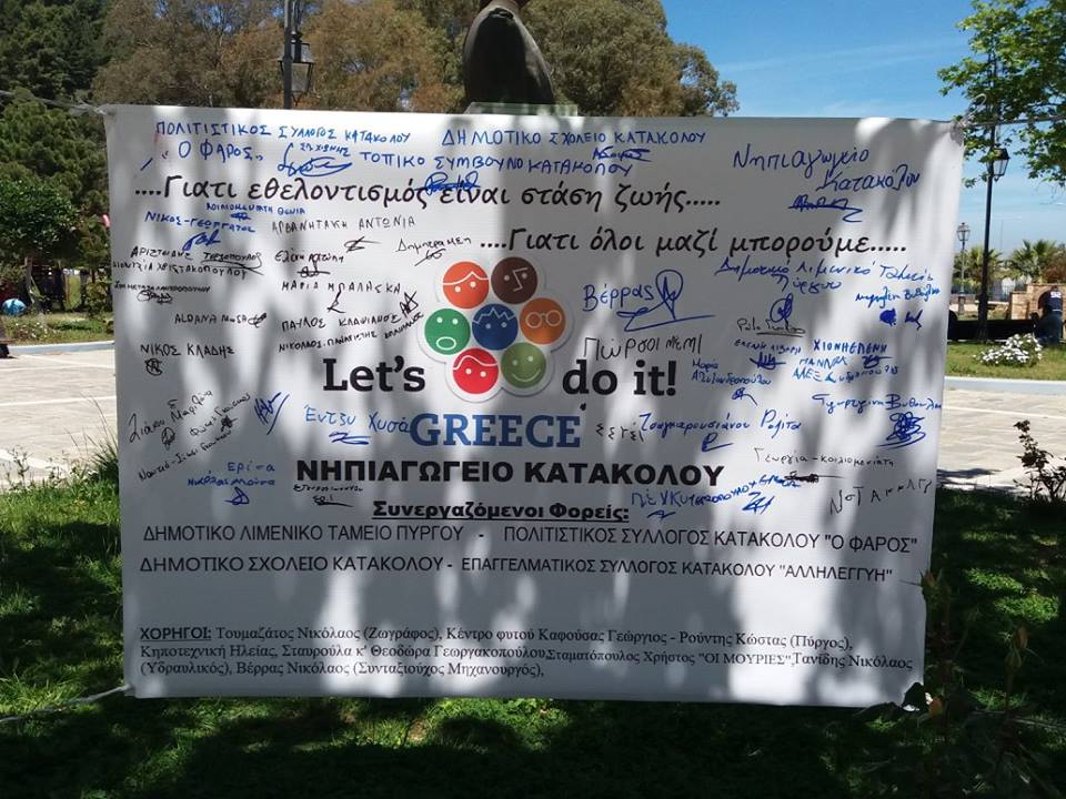 "Let's do it Greece" Ολοκληρώθηκαν οι εργασίες εθελοντισμού και στο ...