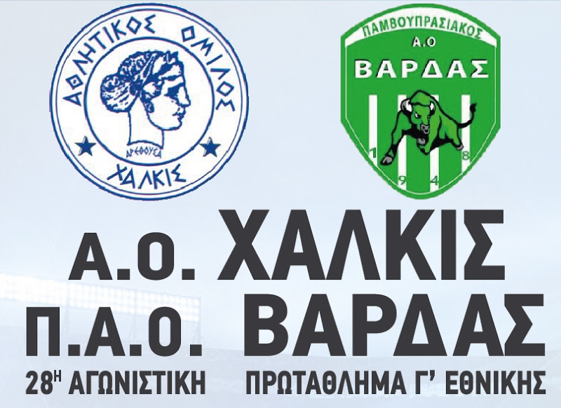 ΠΑΟΒ: Τελευταίο "χαρτί" για το στόχο της 2ης θέσης – Με απουσίες στη ...