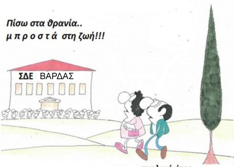 Σχολείο Δευτερης Ευκαιρίας θα λειτουργήσει Στο Γυμνασιο Βάρδας από τη ...