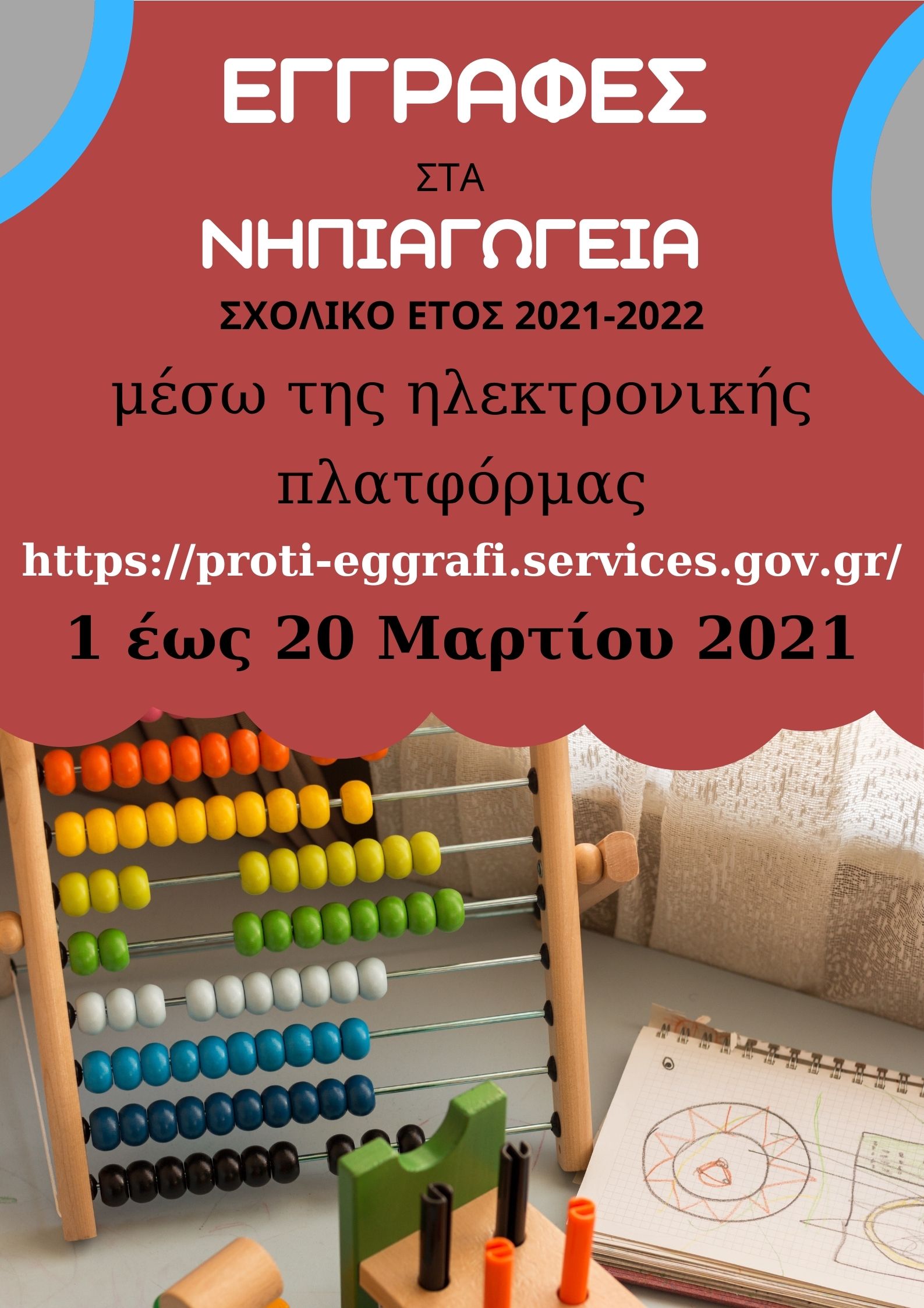 Σύλλογος Εκπαιδευτικών A'βάθμιας Εκπαίδευσης Πύργου-Αρχ. Ολυμπίας ...