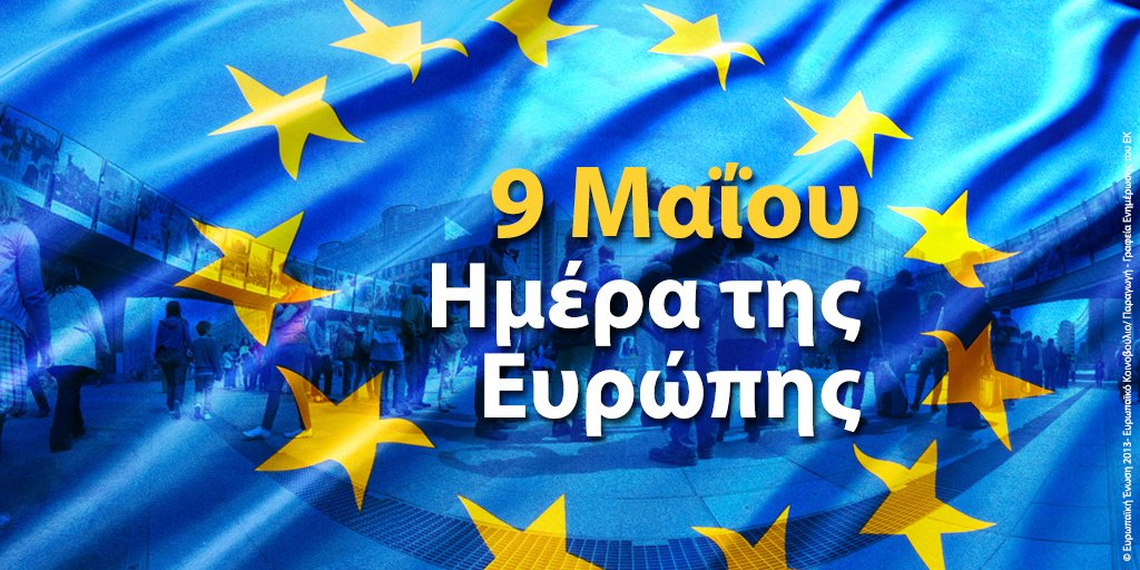 Ηλεία: Πως θα γιορταστεί η 9 Μαΐου (Ημέρα νίκης κατά του Ναζισμού ...