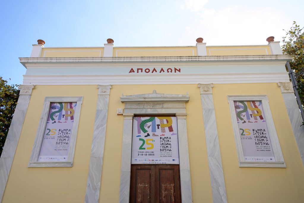 Ξεκινά η μεγάλη κινηματογραφική γιορτή! Το Σάββατο στο θέατρο Απόλλων ...