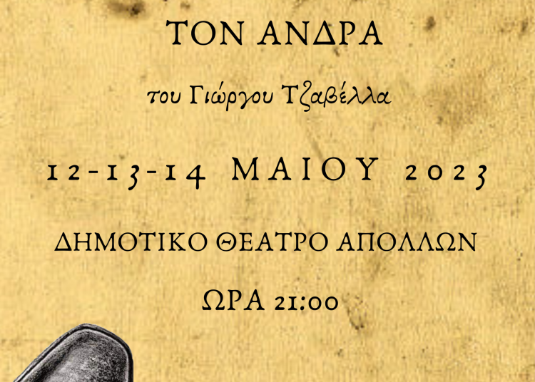 Θεατρική Ομάδα ΓΥΜΝΑΣΙΟΥ- ΓΕΛ ΒΟΥΝΑΡΓΟΥ: 12,13 & 14 Μαΐου η παράσταση η ...
