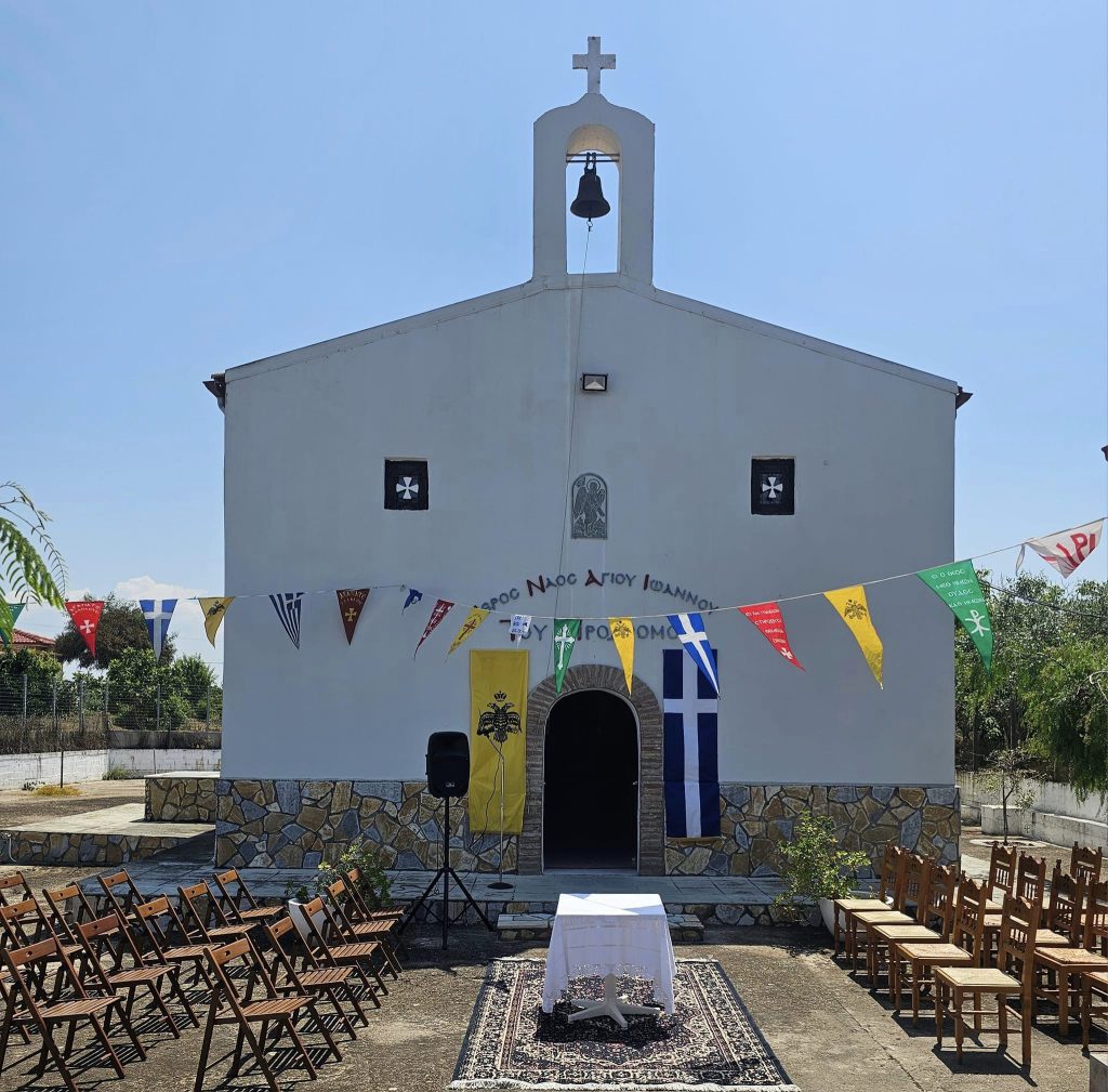 ΕΟΡΤΗ ΤΟΥ ΓΕΝΕΘΛΙΟΥ ΤΟΥ ΒΑΠΤΙΣΤΟΥ ΙΩΑΝΝΟΥ ΣΤΟ ΙΣΤΟΡΙΚΟ ΠΑΡΕΚΚΛΗΣΙΟ ΤΗΣ ...