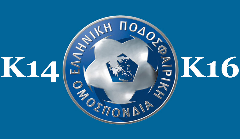 Μικτές Κ-14 και Κ-16: Οι αντίπαλοι της Ηλείας και το πρόγραμμα του 9ου ...