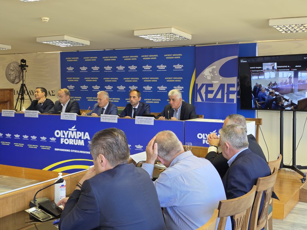 Συνεδρίαση στην Ολυμπία η ΚΕΔΕ - Ηλεία Οικονομία